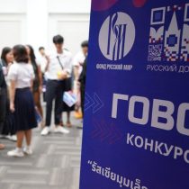 Церемония вручения призов на конкурсе видеоработ "Говори!" - Rusich World